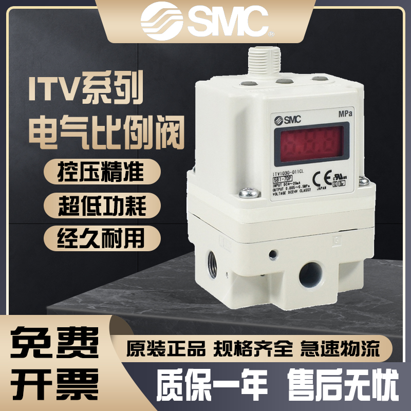 SMC电气比例阀ITV1050/2050/3050-312L 012N 212BL激光切割机高压 产品关键词:比例阀3050;smc比例阀3050