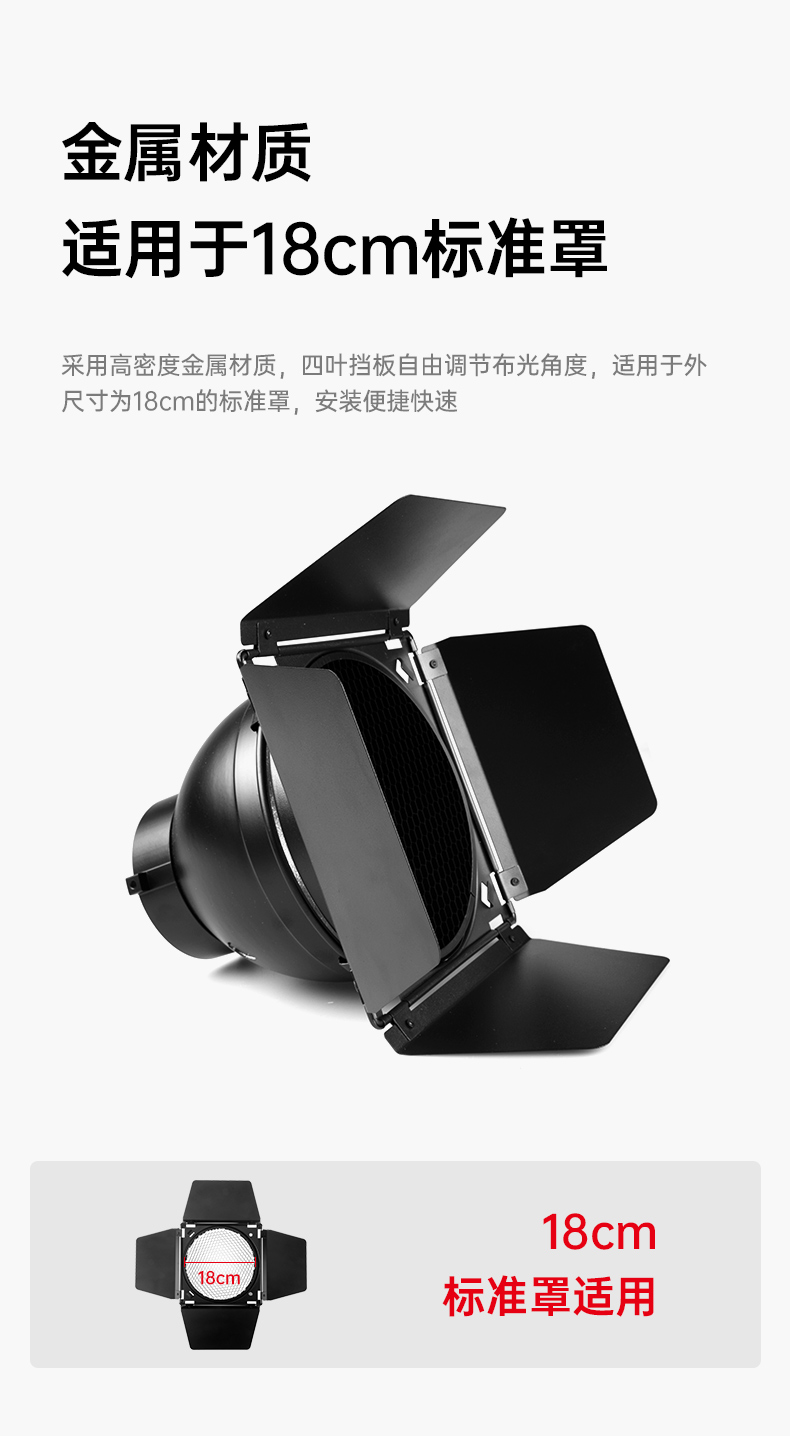 godox神牛BD04大蜂巢四叶挡板蜂窝滤色片影室闪光灯柔光罩摄影棚