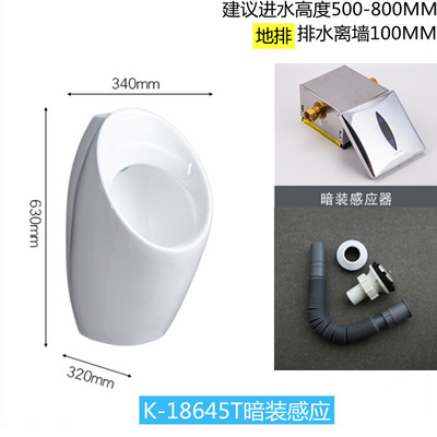 KOHLER小便斗K-16321T挂墙式一体自动感应器工程便池家用男士尿斗