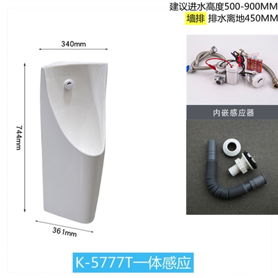 KOHLER小便斗K-16321T挂墙式一体自动感应器工程便池家用男士尿斗
