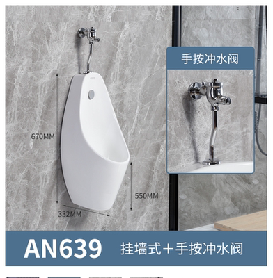 箭牌小便斗AN636/632/639/604挂墙式感应落地尿斗小便器AN635/633 产品关键词:箭牌639小便器;箭牌636小便斗;小便斗 ...