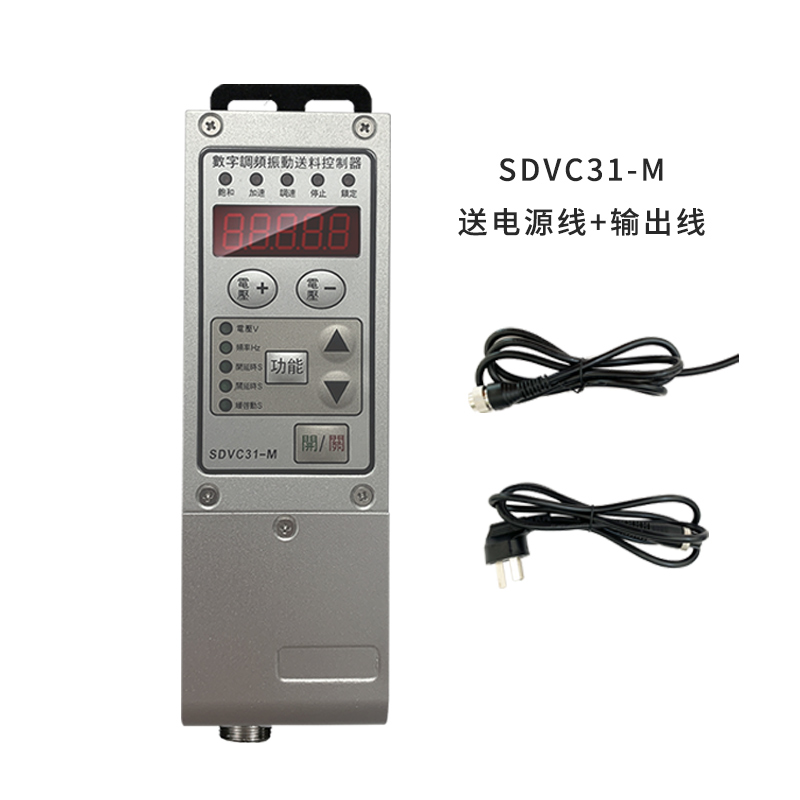振动盘调频控制器SDVC31-S-M-L数字调频震动盘直振送料调速器开关 产品关键词:直振控制器