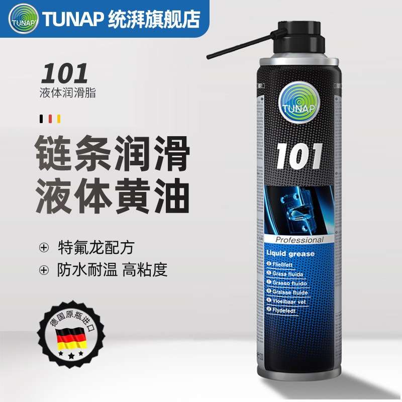统湃TUNAP德国进口液体润滑脂101 机械门锁轴承齿轮手喷黄油喷剂