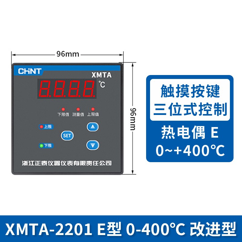 正泰 温控仪表XMT A D数显智能温度控制器电子温度可调温度调节仪