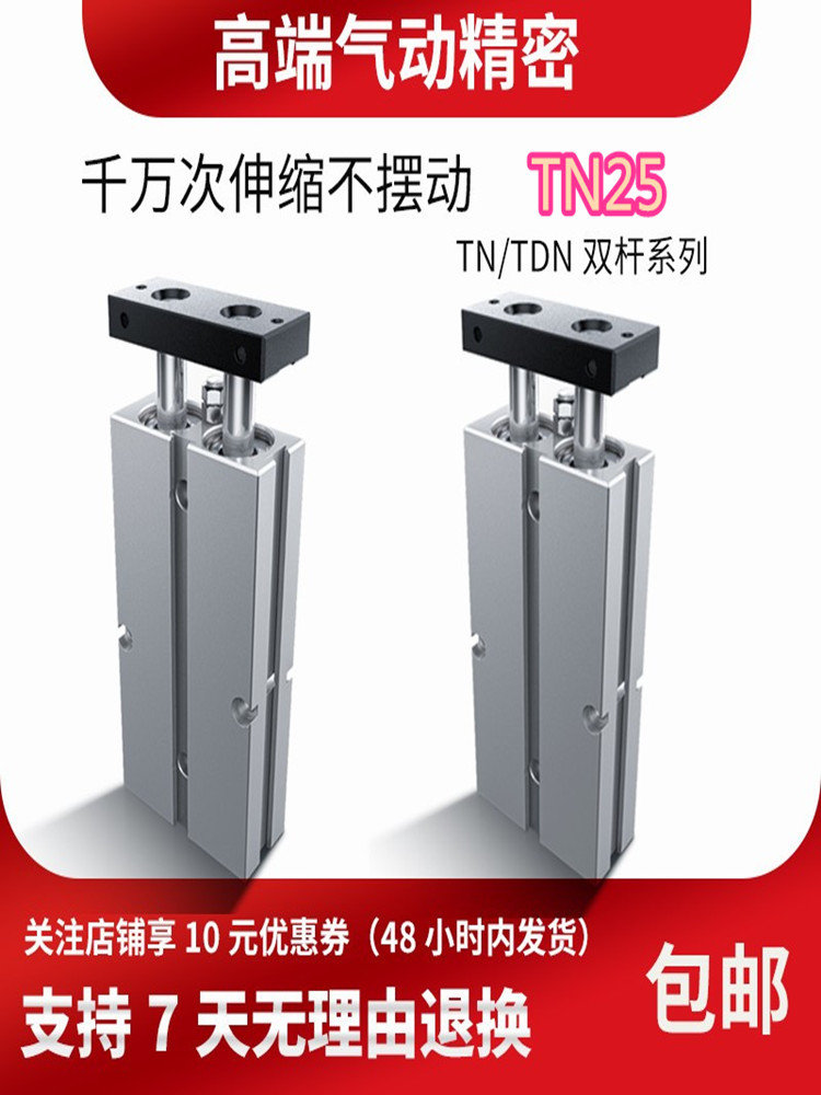 CHBH百汇气缸TDA/TN25*5-10-15-25-30-50-90-75-80x100S双轴双杆 产品关键词:百汇气缸、;气缸tn2590