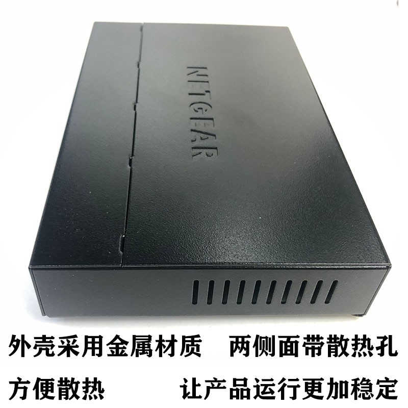 Netgear网件GS308V3企业级8口八口铁壳1000M千兆网络交换机分线器