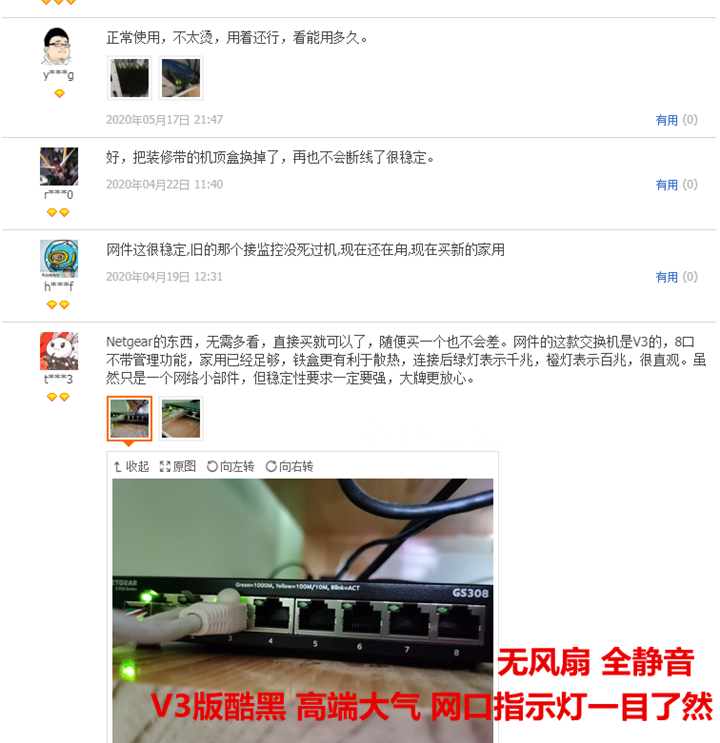 Netgear网件GS308V3企业级8口八口铁壳1000M千兆网络交换机分线器