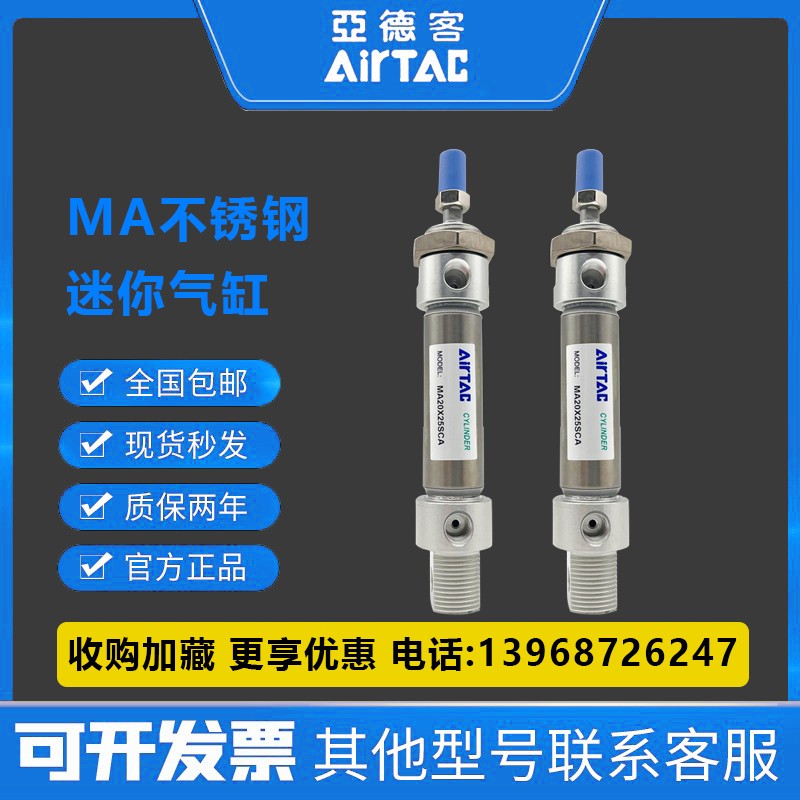 亚德客迷你气缸MAC MA20/25/32/40*50X75X100X125X150/SCA/SU/SCM - 百度爱采购