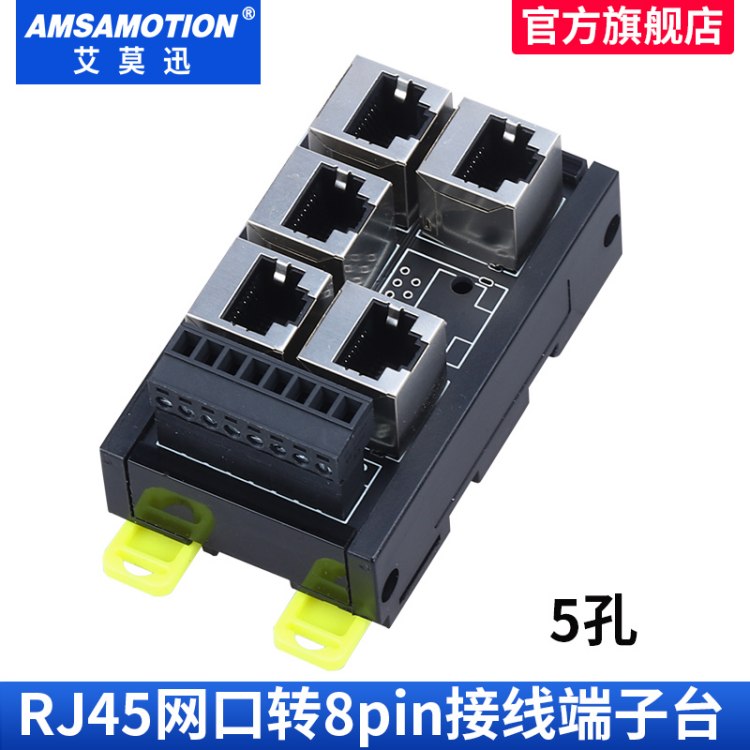 RJ45网口转端子台8pin接线端子水晶头RJ45插座转接板以太网集线器 产品关键词:接线转接板;艾莫迅端子台;水晶头转接板;水晶头端子;水晶 ...