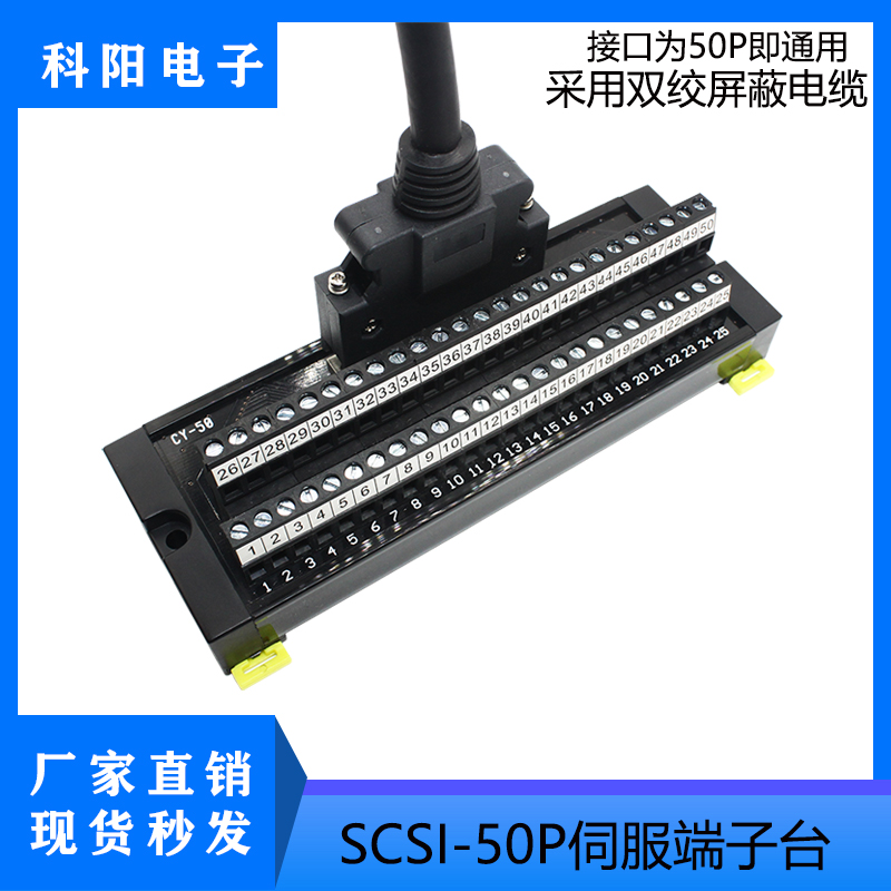 松下A4A5A6伺服驱动器X4接头脉冲信号控制50针IO接线端子台转接板