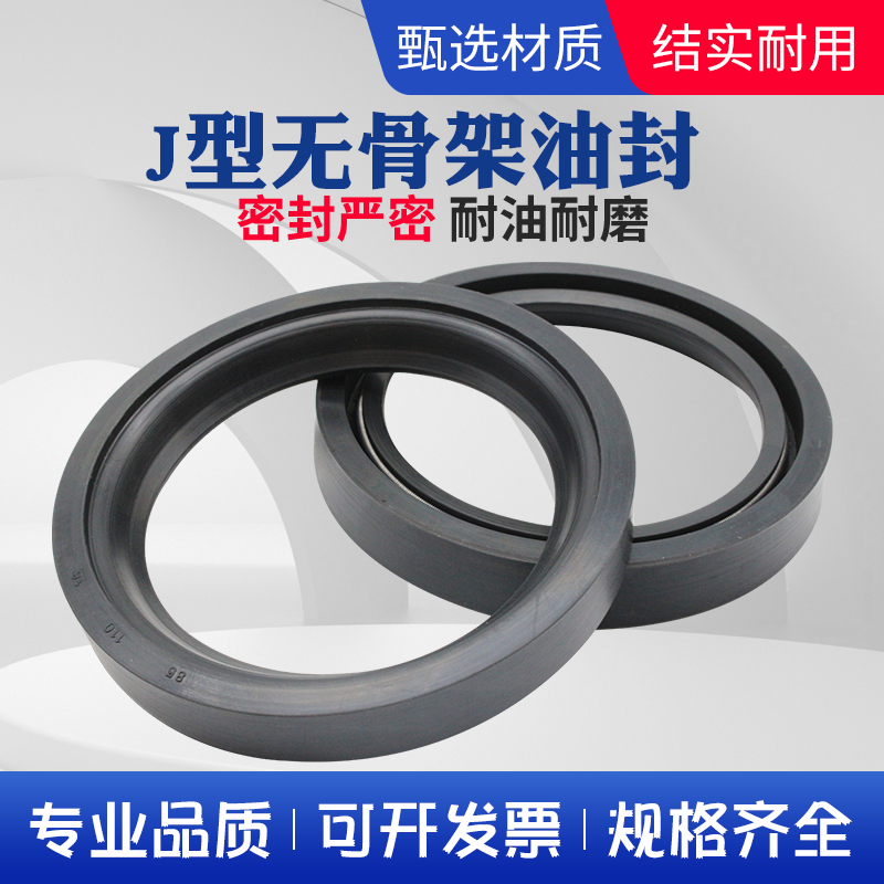 J型无骨架油缸油封 HG4 338 66 橡胶密封圈500x550x25 600x650x25 - 百度爱采购