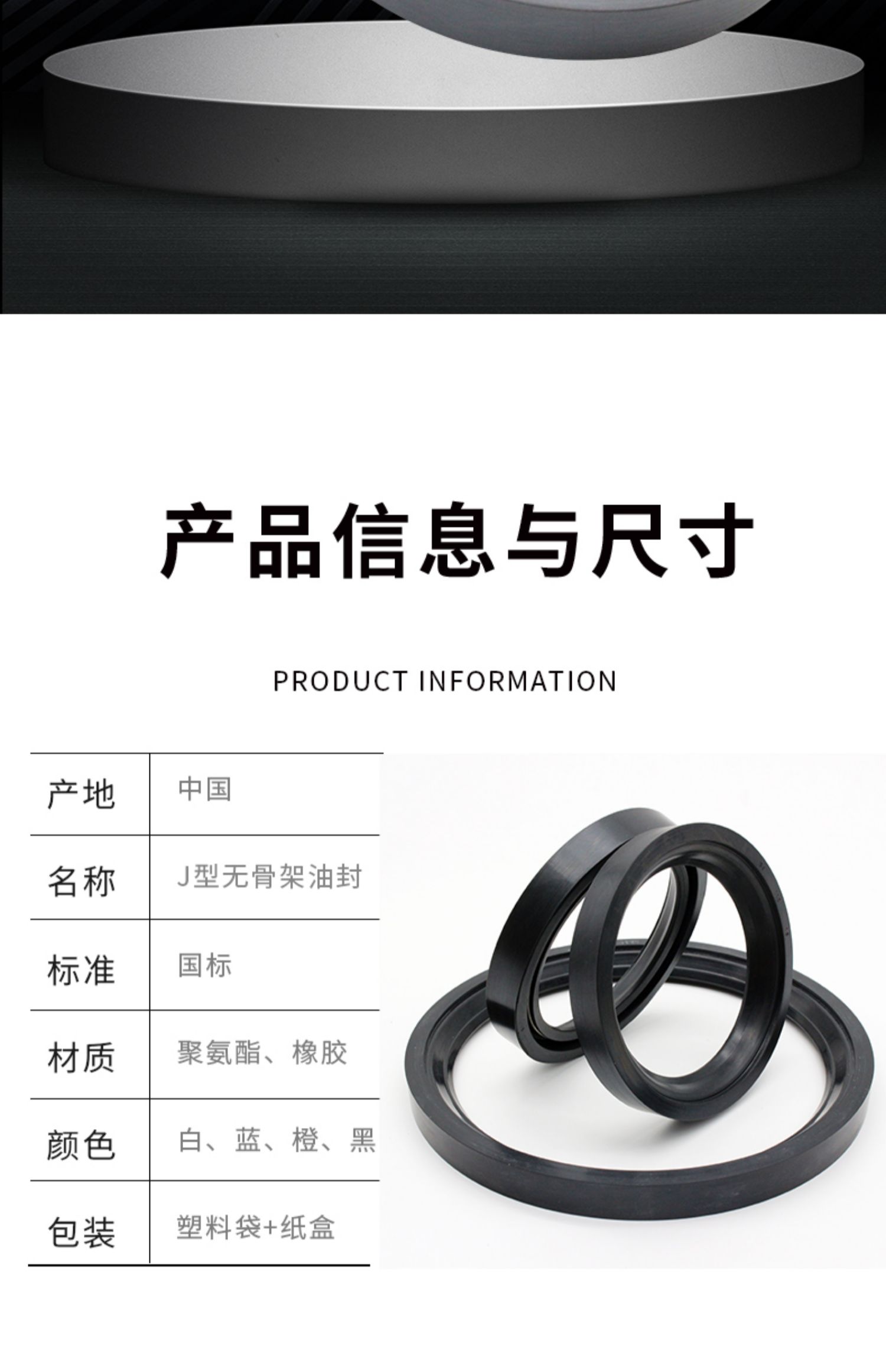 J型无骨架油缸油封 HG4 338 66 橡胶密封圈500x550x25 600x650x25