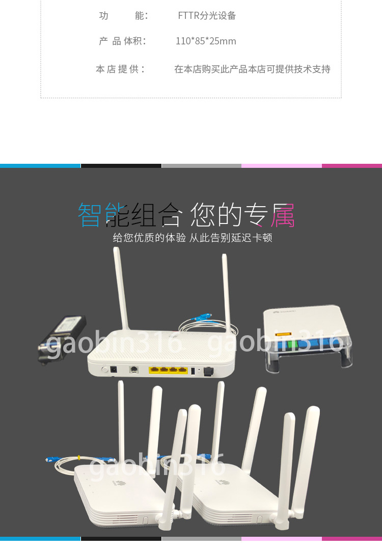 华为1分4 FTTR全新原厂智能分光器光纤设备 ATB2115-SI-5U分路器