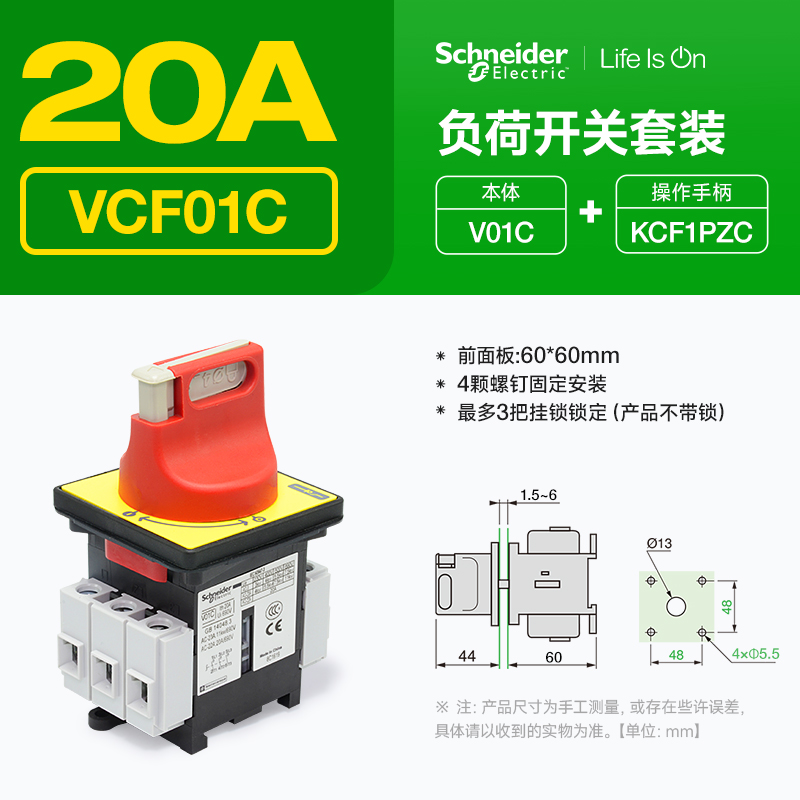施耐德负荷开关VCF02C 电气柜门锁三极隔离开关32A63A125A V0 V1C 产品关键词:施耐德vcf02c隔离开关;施耐德v1c负荷 ...
