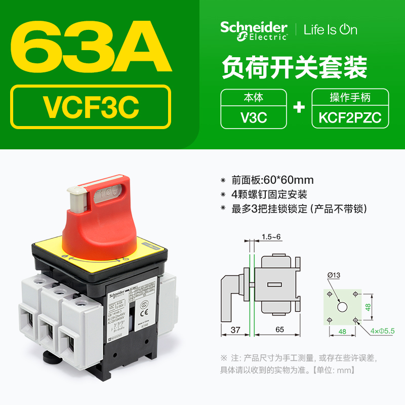 施耐德负荷开关VCF02C 电气柜门锁三极隔离开关32A63A125A V0 V1C 产品关键词:施耐德vcf02c隔离开关;施耐德v1c负荷 ...