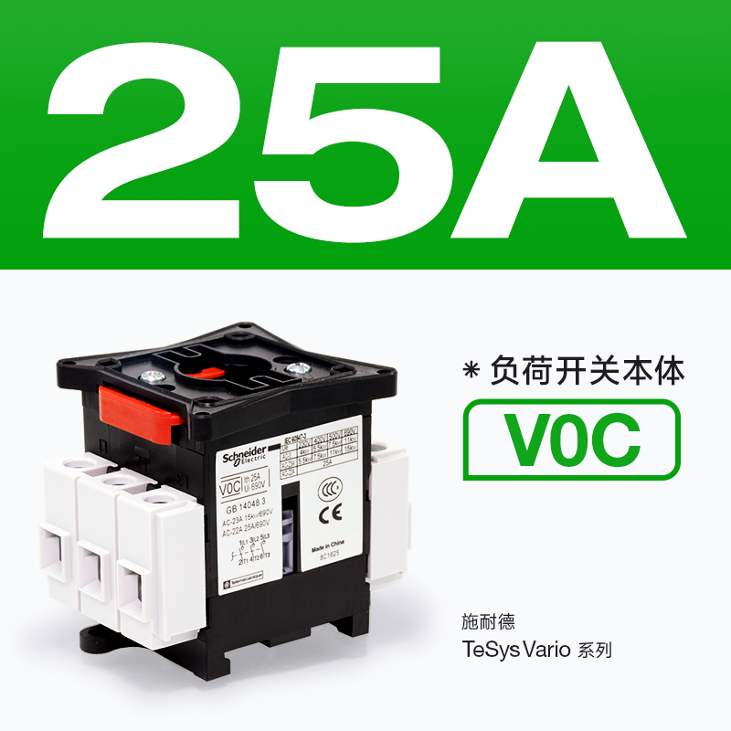 施耐德负荷开关VCF02C 电气柜门锁三极隔离开关32A63A125A V0 V1C 产品关键词:施耐德vcf02c隔离开关;施耐德v1c负荷 ...