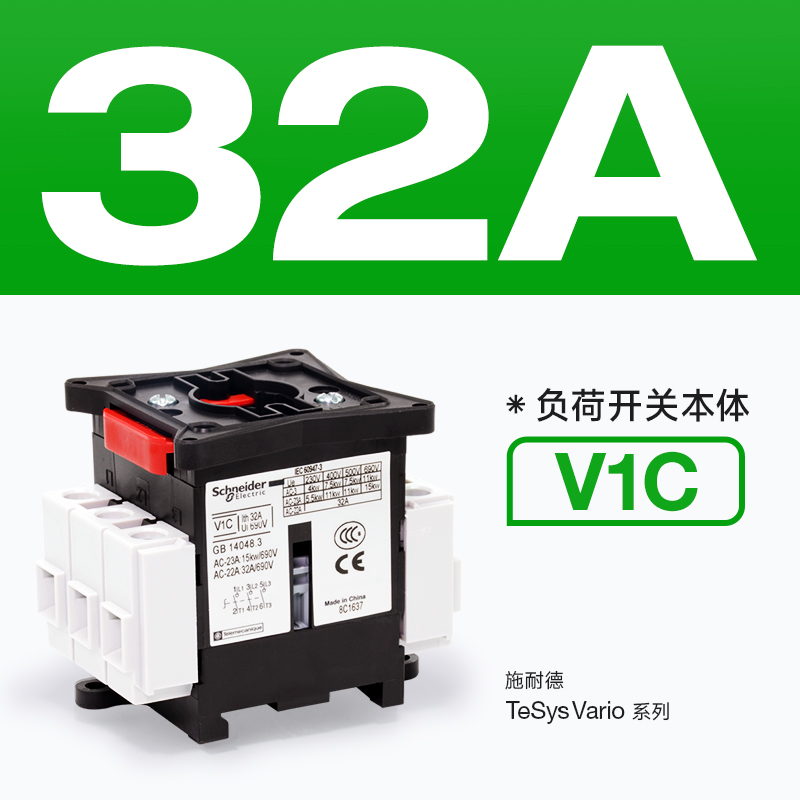 施耐德负荷开关VCF02C 电气柜门锁三极隔离开关32A63A125A V0 V1C 产品关键词:施耐德vcf02c隔离开关;施耐德v1c负荷 ...