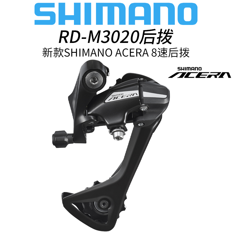 SHIMANO禧玛诺ALTUS M310后拨7/21/8/24速山地自行车后变速器M360 产品关键词:禧玛诺3*10变速器自行车;禧玛诺后 ...