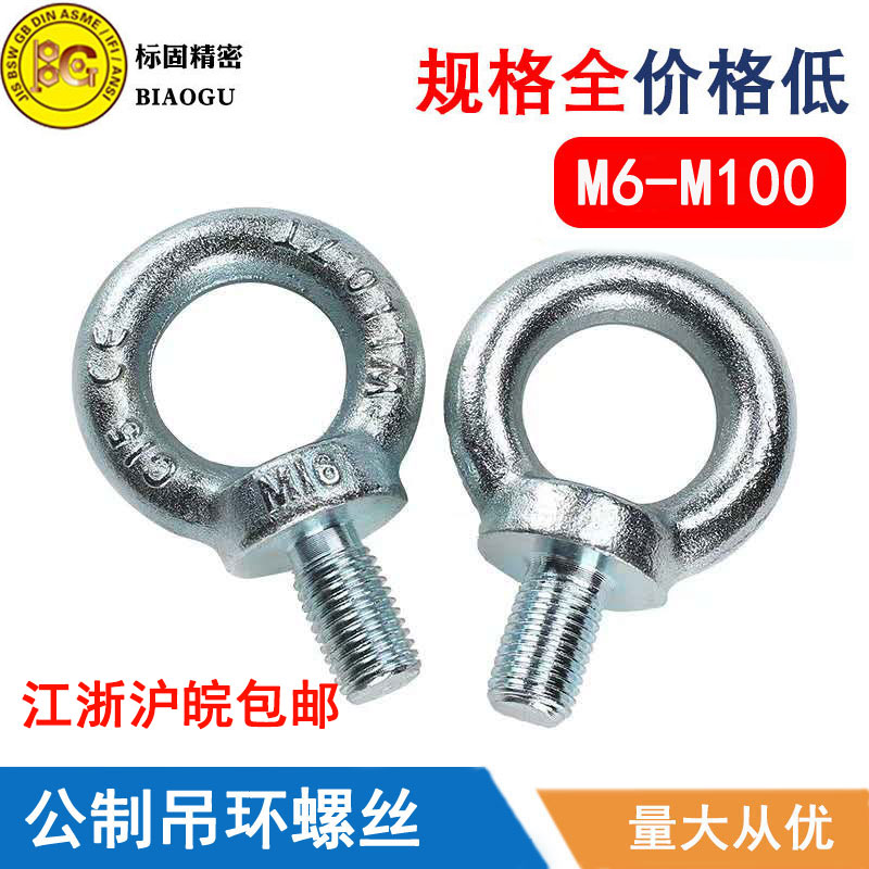 DIN580/GB825公制吊环螺丝德标吊环螺丝国标吊环螺丝加长吊环螺丝 产品关键词:德标580;gb825长吊环螺丝;吊环螺丝gb;din580国标;din580吊环;gb825吊环