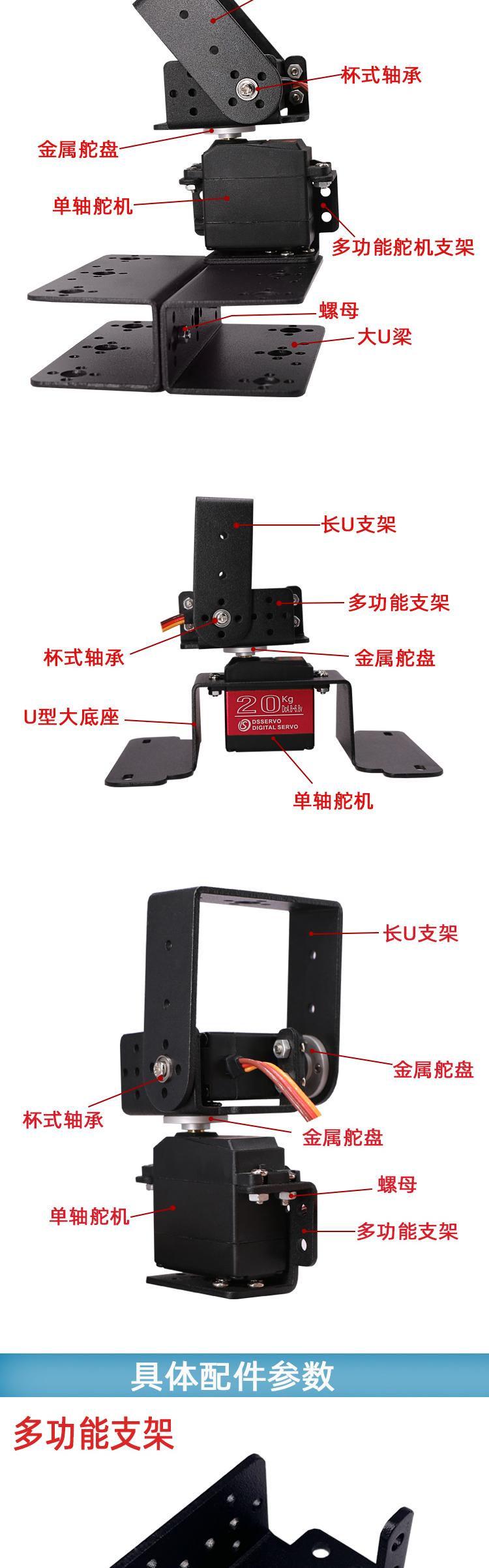 二维电动云台2自由度舵机云台支架机器人机械臂配件大扭矩舵机