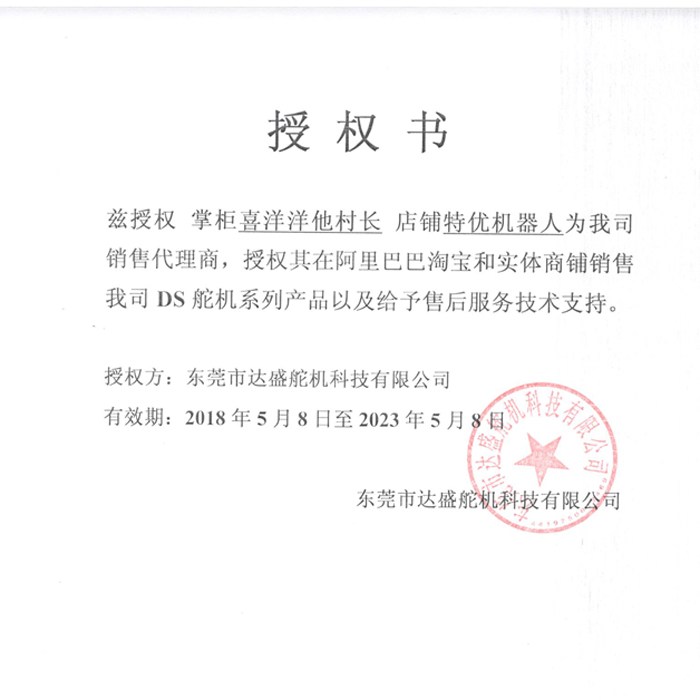DS5160 60KG 80KG大扭矩数字舵机 BAJA 遥控车转向大云台机械手臂 产品关键词:转向云台;舵机大扭矩;舵机转向;扭矩舵机;数字 ...