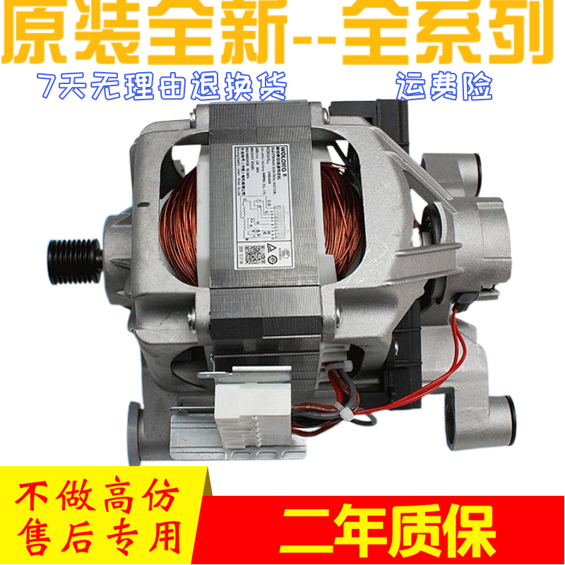 海尔滚筒洗衣机电机XQG60-812马达1000J/1079/10866 0024000163B 产品关键词:滚筒洗衣机电机价格多少钱;xqg60—1079电机价钱;xqg60-812洗衣机