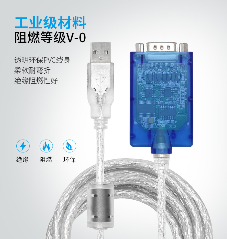 宇泰(UTEK)USB转485/422转换线RS485转USB通讯转换器UT-890A笔记