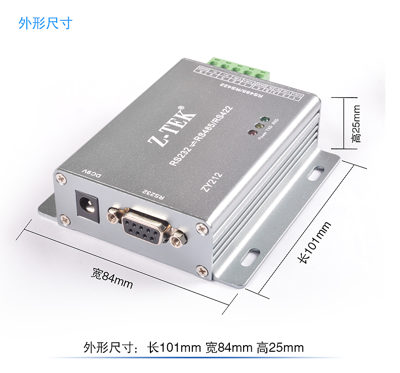 z-tek力特RS232转RS485/422串口工业级ztek转换器485/422转232通