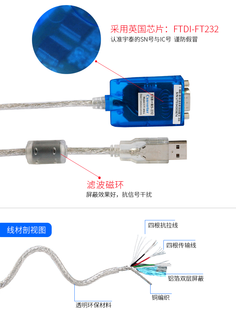 宇泰UT-890A USB转485串口线 rs485/422转USB通讯线 usb485转换器