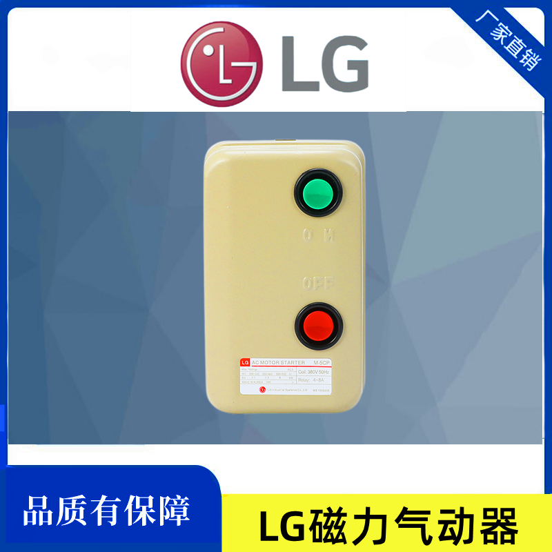 LG/LS磁力启动器 M-5CP/3 2-4A/4-8A/8-16A AC220V/380V 50Hz - 百度爱采购