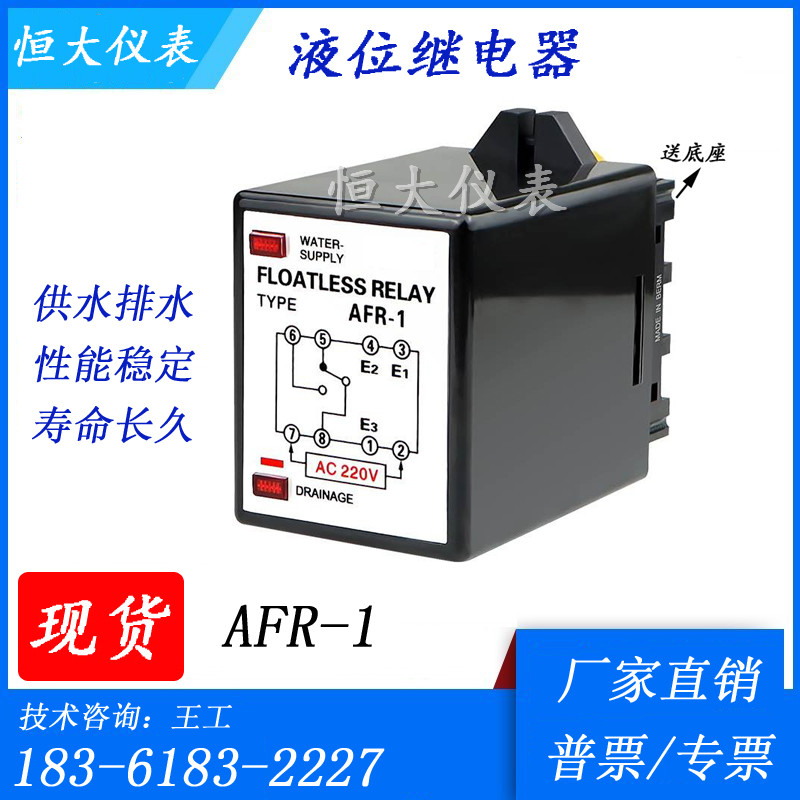 安良AFR-1液位继电器控制器水池水塔排水水箱供水自动控制220V24V 产品关键词:安良水位继电器;液位(排水)自动控制继电器;水塔自动供水 ...