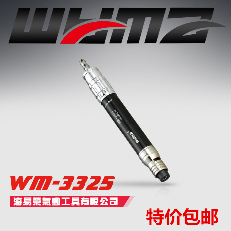 正品 威马牌 WM-3325 风磨笔 气动研磨笔 抛光机 修模边机 包邮