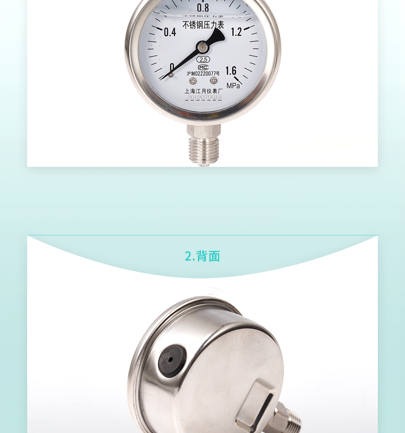 YN60BF不锈钢耐震压力表径向型油压水压表1.6MPA氧气氩气表真空表