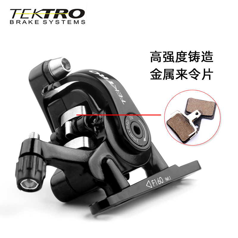 Tektro彦豪MD-C550公路自行车机械线拉碟刹夹器 平装式双边制动