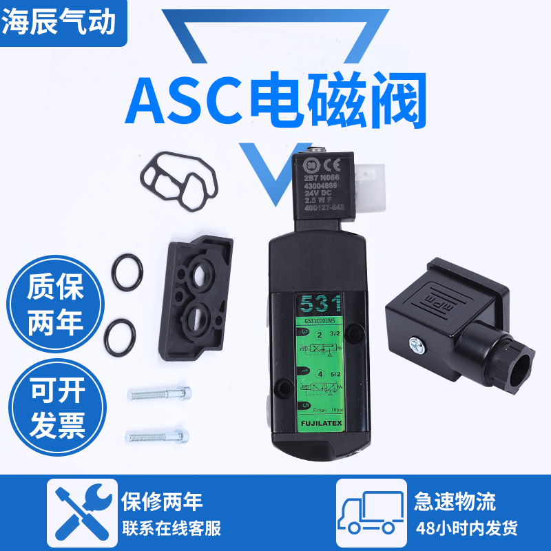 电磁阀SCG531C001MS气动换向阀G531C017MS SCG551A001 551A017MS - 百度爱采购
