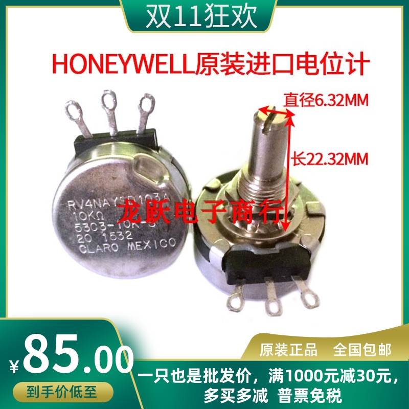 CLARO MEXICO原装RV4NAYSD103A 102A 502A单圈1K5K10K变频电位器 产品关键词:claro电位器;MEXICO电位器