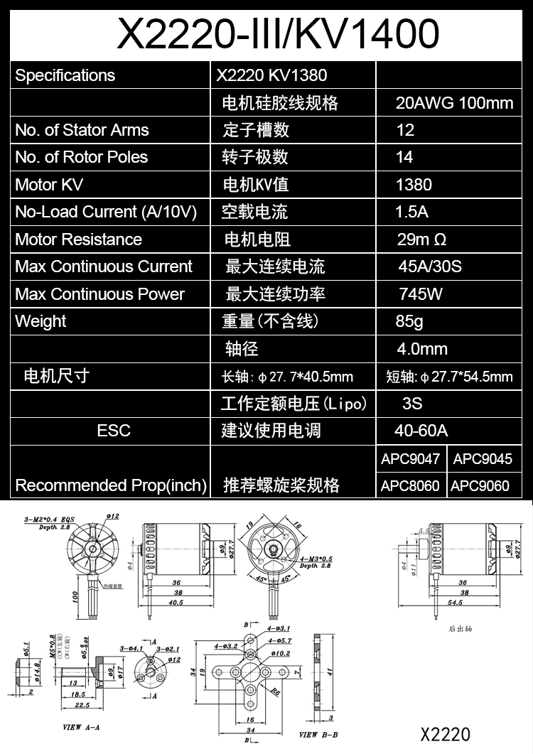朗宇无刷电机 三代2216 x2220 X2212航模固定翼飞机马达Sunnysky