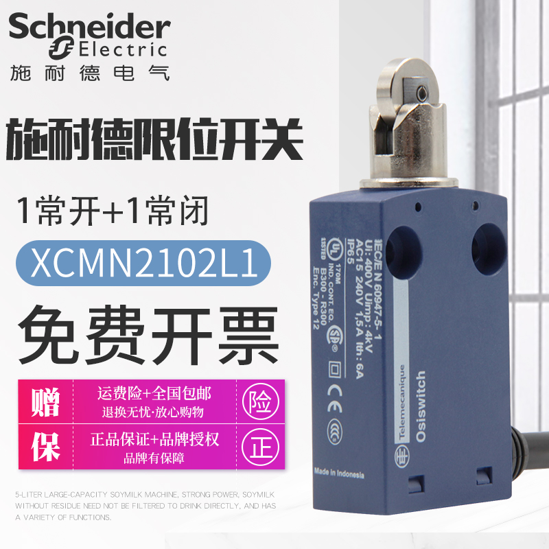 原装施耐德限位行程开关XCMN2102L1 XCMD2102 ZCMD21 IEC/EN60947 产品关键词:施耐德行程开关zcmd;施耐德 ...