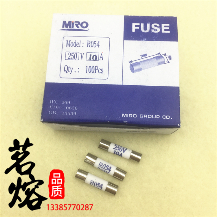 MRO茗熔R054 RO54 5*20 250V-0.5A1A2A3A4A5A6A8A10A陶瓷保险丝管