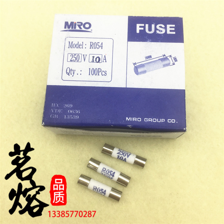 MRO茗熔R054 RO54 5*20 250V-0.5A1A2A3A4A5A6A8A10A陶瓷保险丝管