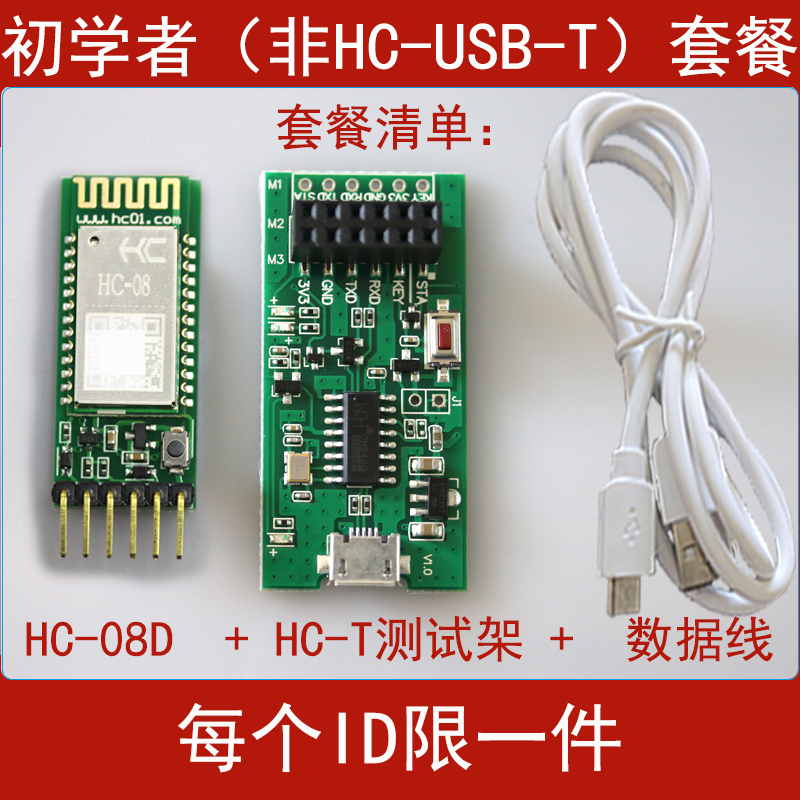 汇承HC-08蓝牙模块BLE4.0主从一体CC2540低功耗无线串口通信透传 产品关键词:08蓝牙模块;汇承40蓝牙模块;汇承蓝牙;汇承蓝牙模块;汇承hc-08蓝牙模块;蓝牙hcble;hc ...