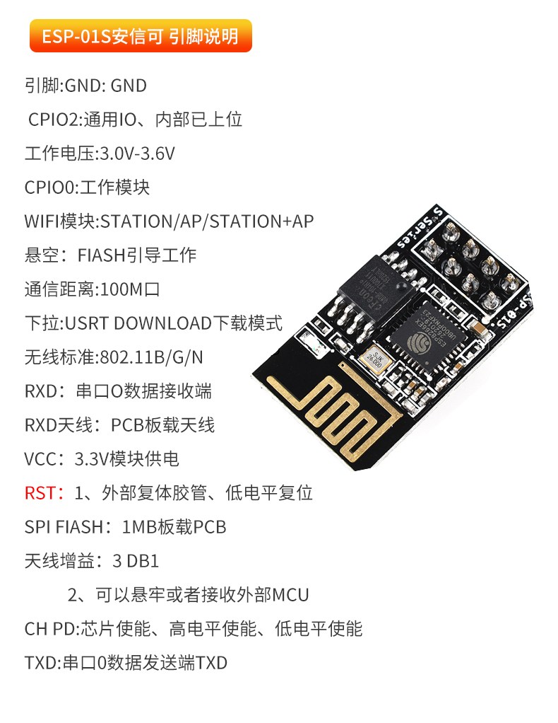 ESP-01/01S/安信可 ESP8266串口WIFI模块无线物联网 远距离开发板 产品关键词:ESP-01模块;esp826601s开发板;esp8266模块esp-01