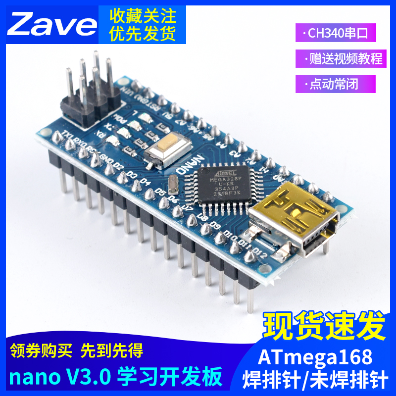 Arduino Nano Uno开发板套件 R3主板改进版atmega328p 单片机模块 产品关键词arduinouno主板改进开发板328套件uno单片机模块单片机uno开发板 4420