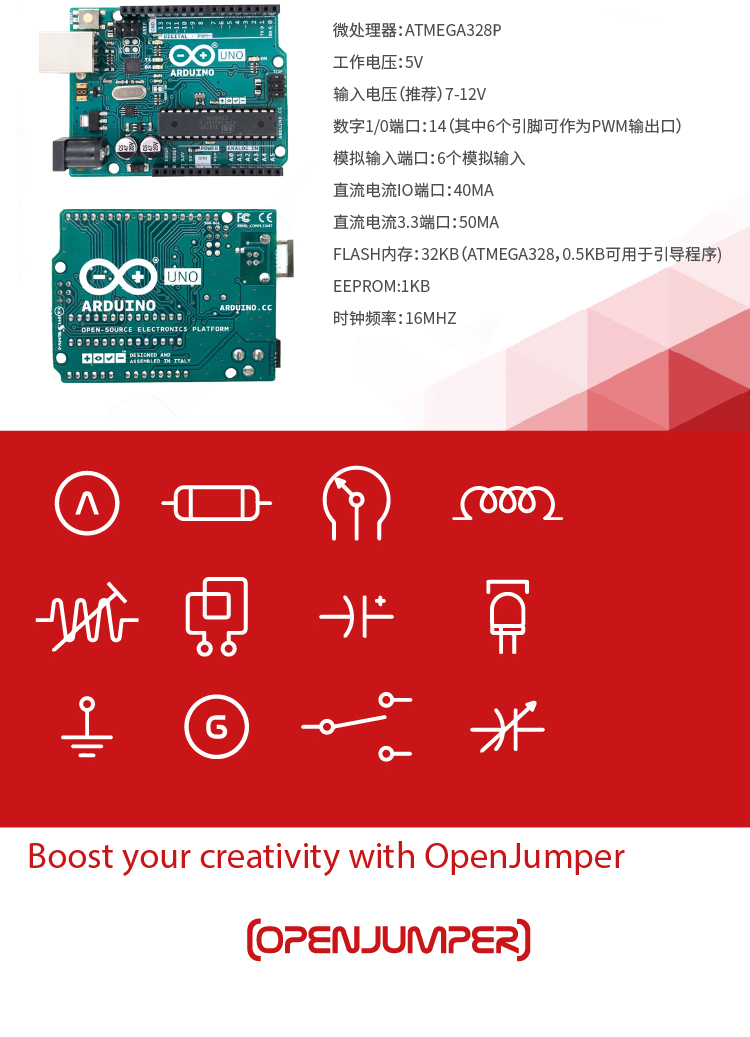 Arduino套件 Arduino Uno R3初学者go套件 意大利原装进口开发板 0856