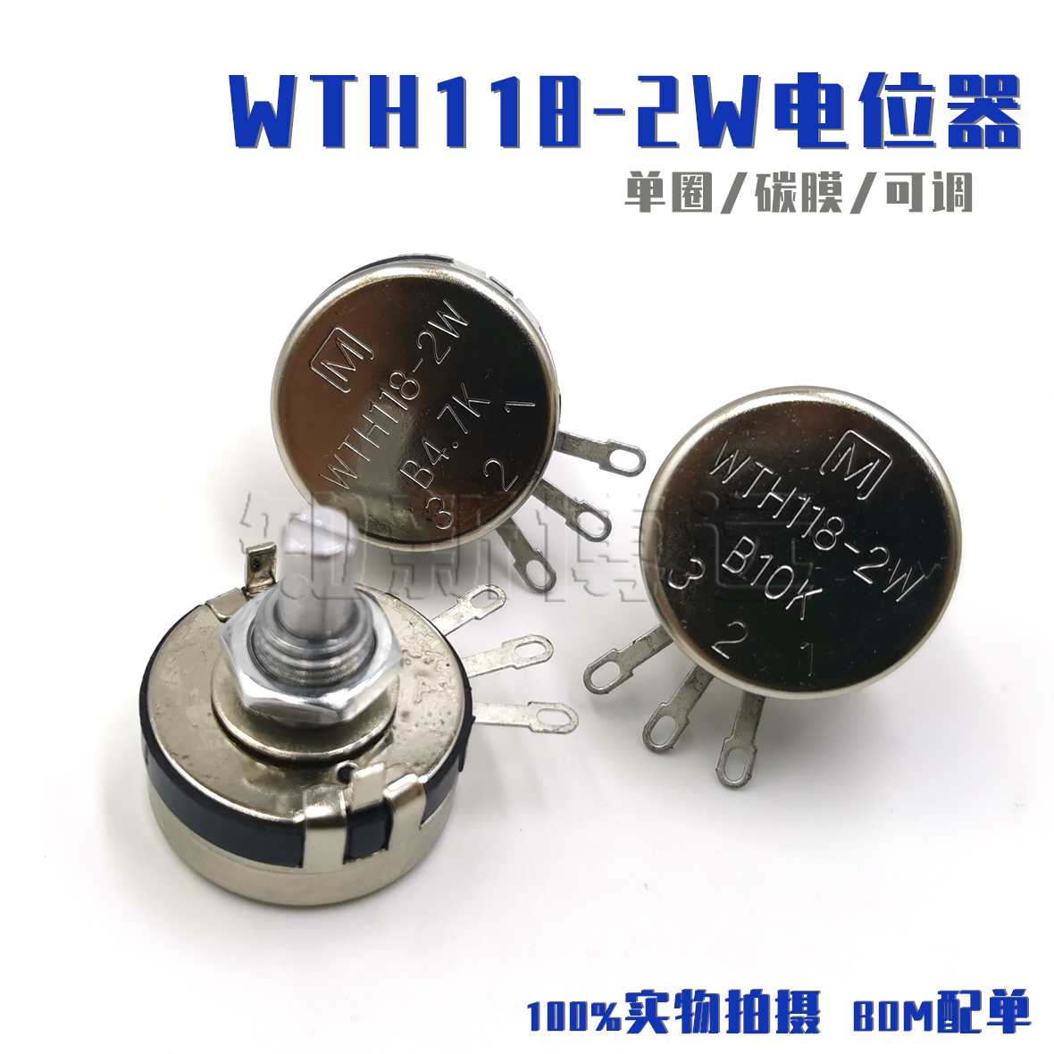 WTH118电位器 2W 可调电阻 滑动变阻器 1K 4K7 10K47K220K 470K1M 产品关键词:滑动变阻器118;220k滑动 ...