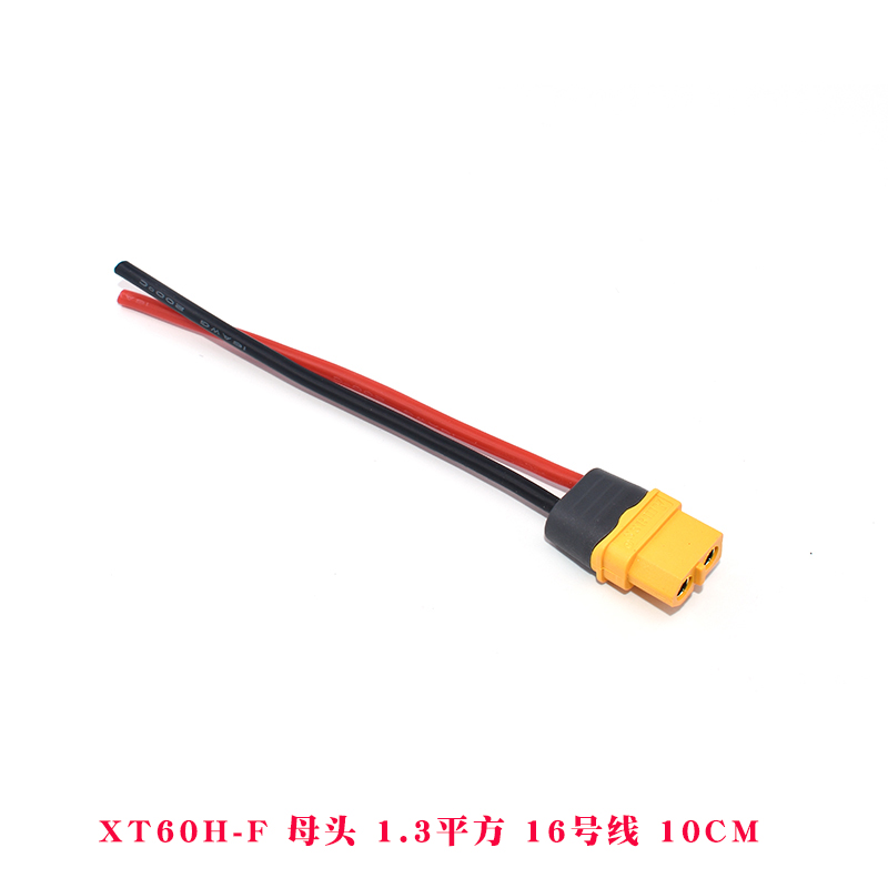 XT60H-F/M公母插头航模电调连接器30A大电流电源公母头充电连接线 - 百度爱采购