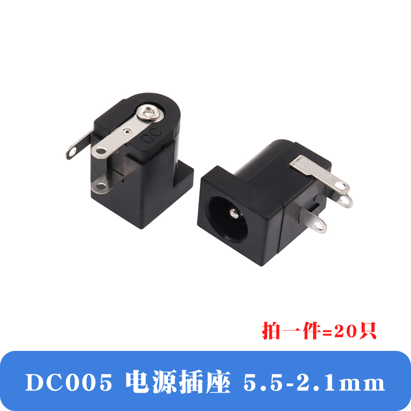 DC005直流电源公母插头插座5.5-2.1/2.5mm圆孔连接器3.5-1.35mm 产品关键词:5mm直流、电源圆孔插头;35MM插头;圆孔电源公母插头;dc圆孔插头;圆孔dc插头;55 ...
