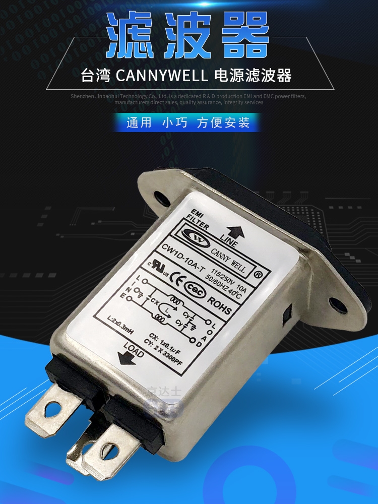 CW1C台湾CW1D 6A 10A插座EMI电源滤波器3净化抗干扰T单相交流220V - 百度爱采购