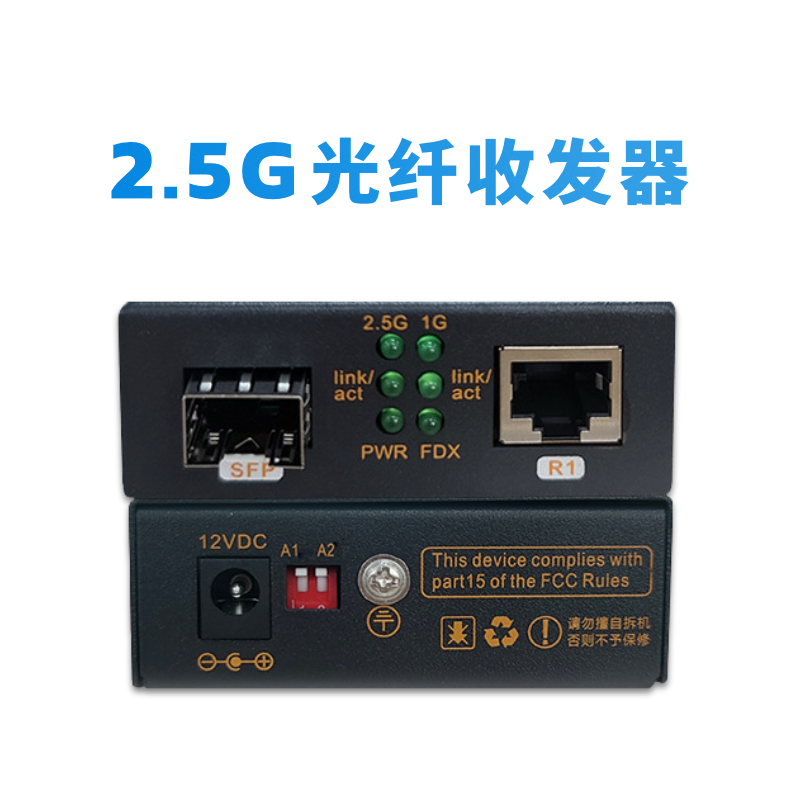 华为MA5671A猫棒 2.5G光纤收发器技术支持GPON/XGPON兼容2.5G光猫