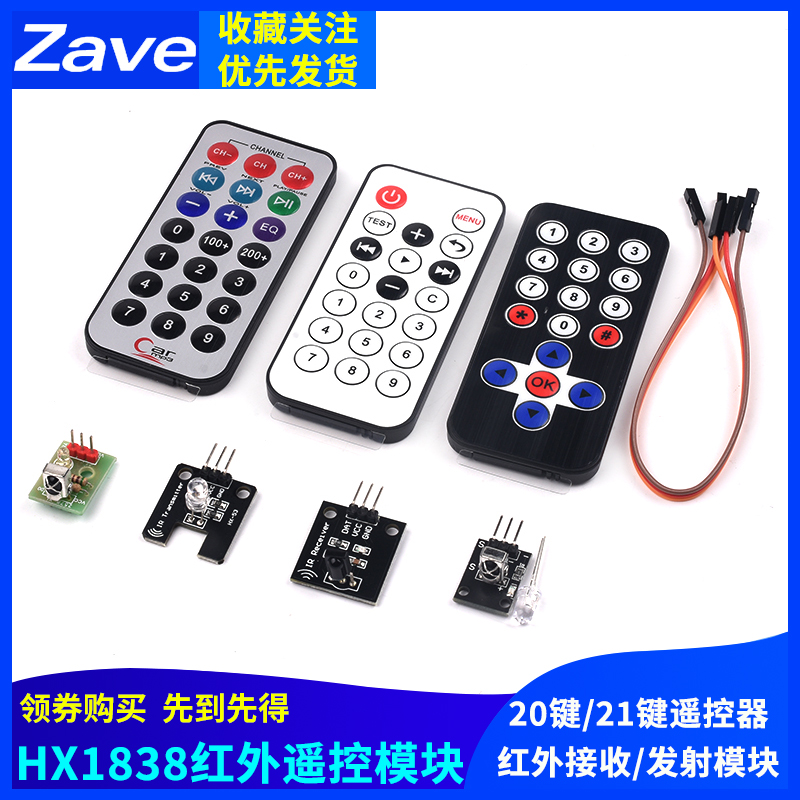 51单片机hx1838车载mp3红外遥控器 红外接收模块发射头传感器 产品关键词遥控器感应器哪里有买遥控器红外接收模块遥控器感应器哪里有